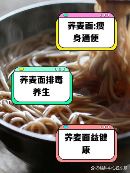 荞麦面的功效与作用_荞麦面哪些人不能吃-第2张图片-山城妙识 荞麦面的功效与作用_荞麦面哪些人不能吃-第2张图片-山城妙识