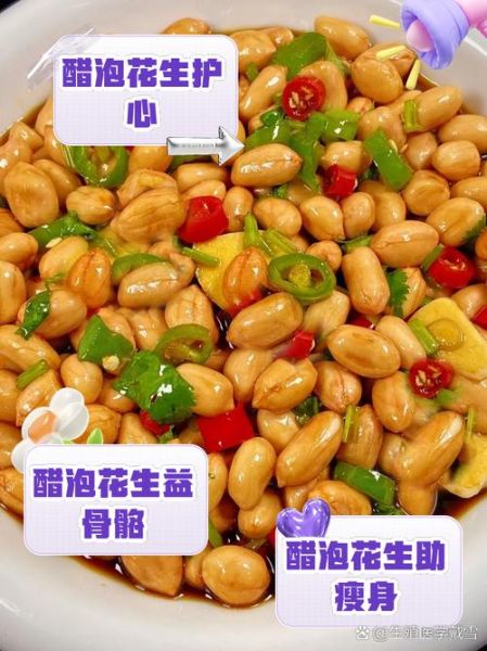 醋泡花生米降血压怎么做_醋泡花生米降血压窍门-第3张图片-山城妙识 醋泡花生米降血压怎么做_醋泡花生米降血压窍门-第3张图片-山城妙识