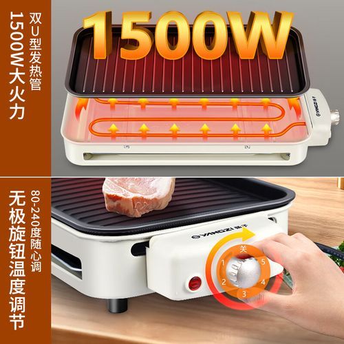 家用小型电烧烤炉怎么选_电烧烤炉哪个牌子好-第2张图片-山城妙识