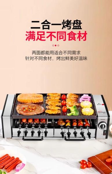 家用小型电烧烤炉怎么选_电烧烤炉哪个牌子好-第3张图片-山城妙识
