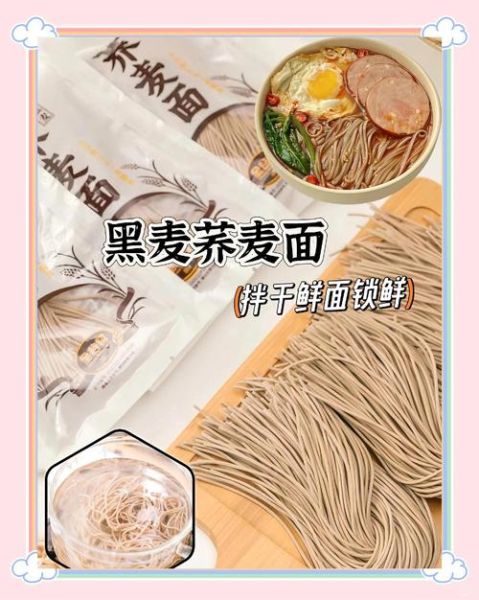 荞麦面的功效与作用_荞麦面哪些人不能吃-第3张图片-山城妙识 荞麦面的功效与作用_荞麦面哪些人不能吃-第3张图片-山城妙识