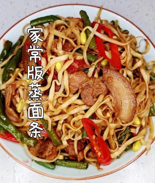 蒸面条的家常做法_蒸面条怎么做好吃又劲道-第1张图片-山城妙识 蒸面条的家常做法_蒸面条怎么做好吃又劲道-第1张图片-山城妙识