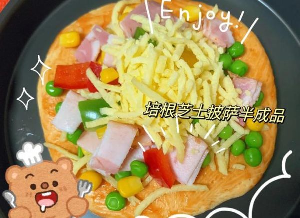 披萨怎么做_家庭披萨烤箱温度多少合适-第3张图片-山城妙识