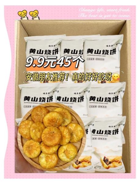 黄山烧饼哪里最正宗_黄山烧饼为什么这么脆-第3张图片-山城妙识 黄山烧饼哪里最正宗_黄山烧饼为什么这么脆-第3张图片-山城妙识