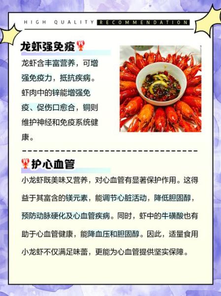 龙虾吃什么食物_家养怎么喂-第3张图片-山城妙识 龙虾吃什么食物_家养怎么喂-第3张图片-山城妙识