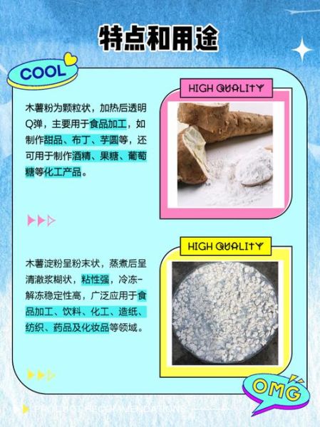 超市的木薯淀粉有毒吗_木薯淀粉安全食用指南-第3张图片-山城妙识