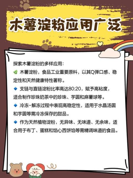 超市的木薯淀粉有毒吗_木薯淀粉安全食用指南-第2张图片-山城妙识