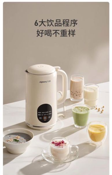 九阳豆浆机营养王哪款好_怎么选最划算-第3张图片-山城妙识