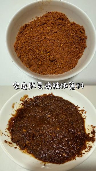 辣椒面蘸料怎么做_辣椒面蘸料怎么保存-第3张图片-山城妙识
