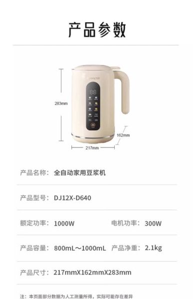 九阳豆浆机营养王哪款好_怎么选最划算-第1张图片-山城妙识