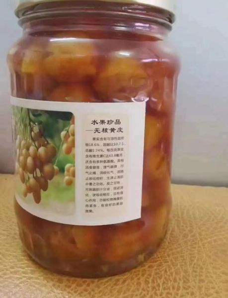 黄皮果上火还是降火_黄皮果的功效与作用-第2张图片-山城妙识 黄皮果上火还是降火_黄皮果的功效与作用-第2张图片-山城妙识