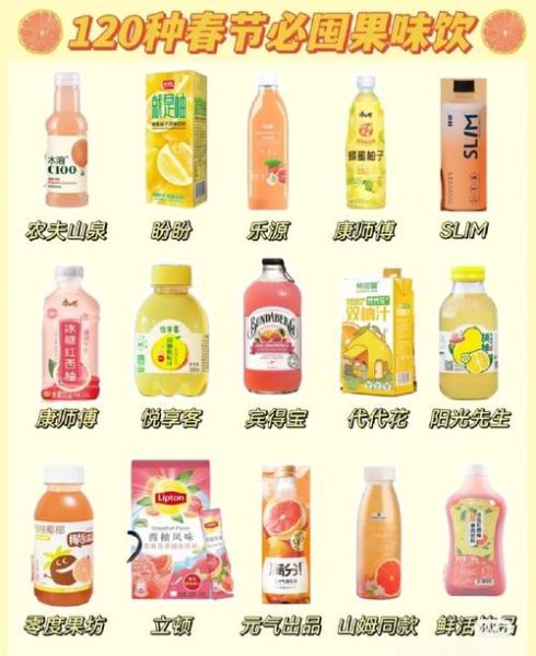 饮料名称有哪些_常见饮料分类大全-第3张图片-山城妙识