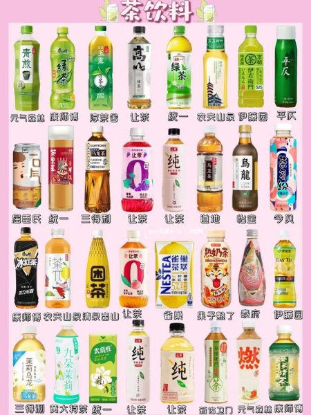 饮料名称有哪些_常见饮料分类大全-第2张图片-山城妙识