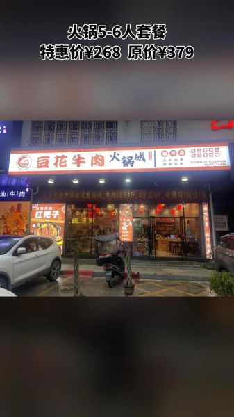 牛肉火锅店加盟哪个好_加盟费多少钱-第2张图片-山城妙识 牛肉火锅店加盟哪个好_加盟费多少钱-第2张图片-山城妙识