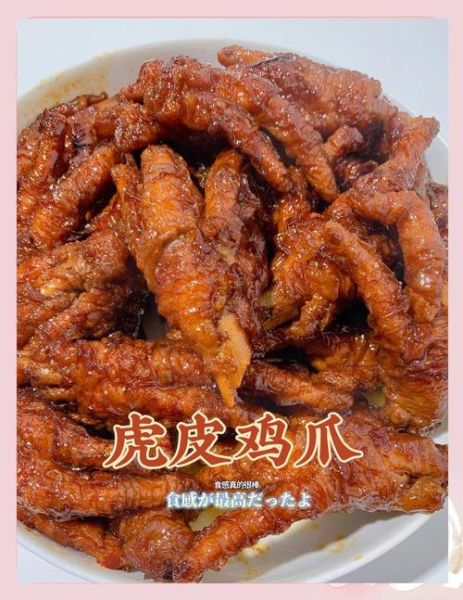 虎皮鸡爪怎么炸出虎皮_虎皮鸡爪先炸还是先卤-第3张图片-山城妙识 虎皮鸡爪怎么炸出虎皮_虎皮鸡爪先炸还是先卤-第3张图片-山城妙识