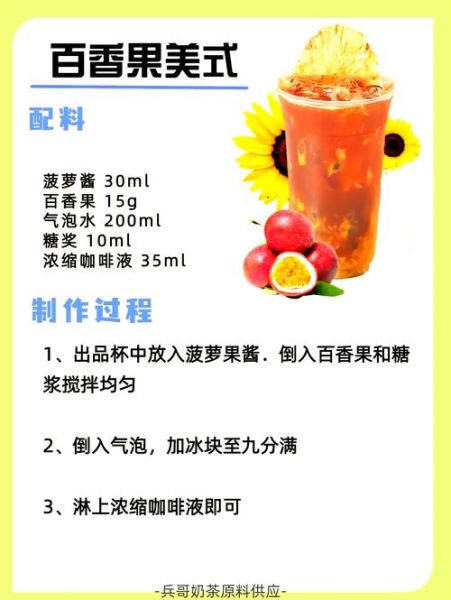 百香果茶怎么做_百香果茶的做法窍门-第2张图片-山城妙识