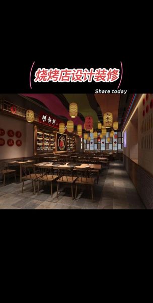 烧烤店装修风格效果图_怎么选-第1张图片-山城妙识 烧烤店装修风格效果图_怎么选-第1张图片-山城妙识