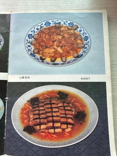 谭家菜价格表_谭家菜人均消费多少钱-第3张图片-山城妙识 谭家菜价格表_谭家菜人均消费多少钱-第3张图片-山城妙识