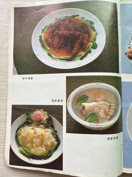 谭家菜价格表_谭家菜人均消费多少钱-第2张图片-山城妙识 谭家菜价格表_谭家菜人均消费多少钱-第2张图片-山城妙识