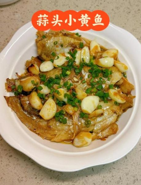 蒜香黄花鱼怎么做_蒜香黄花鱼家常做法-第1张图片-山城妙识 蒜香黄花鱼怎么做_蒜香黄花鱼家常做法-第1张图片-山城妙识