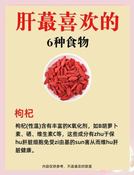 怎样护肝养肝排毒_吃什么食物最有效-第2张图片-山城妙识 怎样护肝养肝排毒_吃什么食物最有效-第2张图片-山城妙识