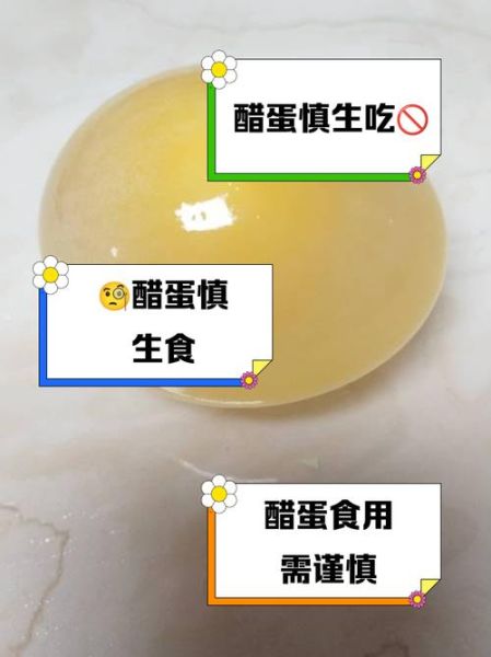 醋蛋的做法_醋蛋的正确做法步骤-第2张图片-山城妙识 醋蛋的做法_醋蛋的正确做法步骤-第2张图片-山城妙识