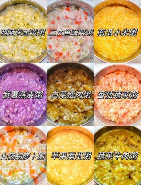 营养粥的做法大全家常_怎样煮出浓稠又香滑的营养粥-第1张图片-山城妙识