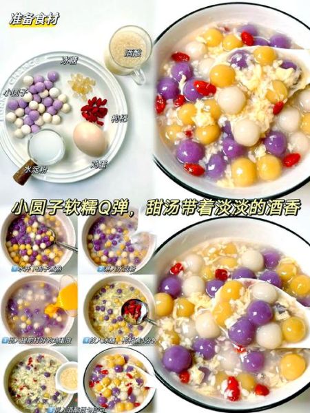 醪糟鸡蛋汤圆怎么煮_醪糟汤圆要不要先煮-第2张图片-山城妙识