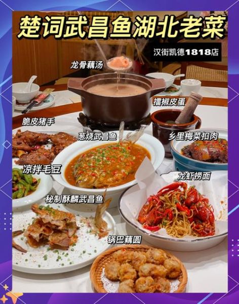 湖北菜馆哪家好_湖北菜馆必点招牌菜-第3张图片-山城妙识