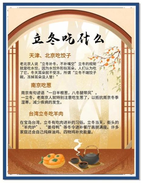 立冬节气的含义是什么_立冬吃什么传统食物-第3张图片-山城妙识 立冬节气的含义是什么_立冬吃什么传统食物-第3张图片-山城妙识
