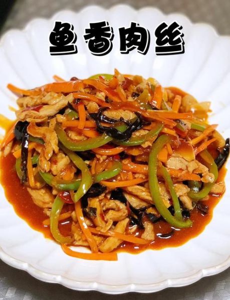 鱼香肉丝怎么做_家常简单做法-第3张图片-山城妙识 鱼香肉丝怎么做_家常简单做法-第3张图片-山城妙识