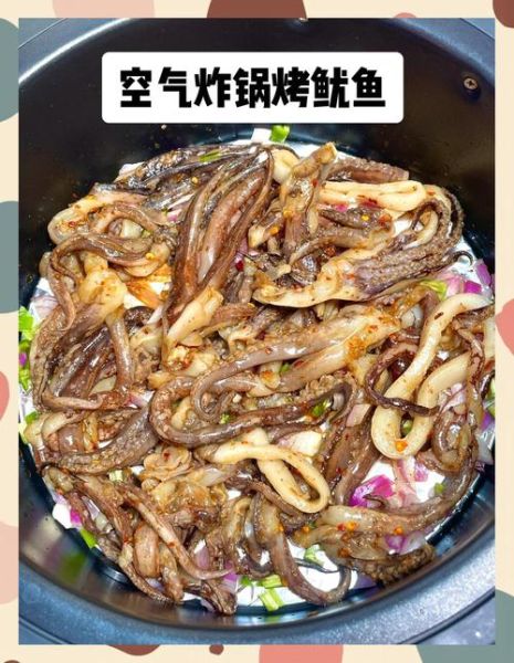 烤鱿鱼串怎么腌制才入味_家庭烤箱做法-第2张图片-山城妙识