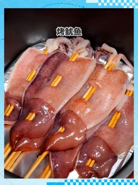 烤鱿鱼串怎么腌制才入味_家庭烤箱做法-第3张图片-山城妙识