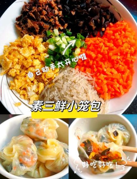 素三鲜饺子馅怎么调_素三鲜饺子馅做法大全-第2张图片-山城妙识 素三鲜饺子馅怎么调_素三鲜饺子馅做法大全-第2张图片-山城妙识