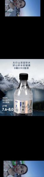 苏打水有什么作用和功效_长期喝苏打水好吗-第1张图片-山城妙识 苏打水有什么作用和功效_长期喝苏打水好吗-第1张图片-山城妙识