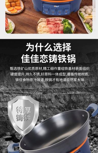 电炒菜锅哪个牌子好_电炒菜锅怎么选-第2张图片-山城妙识 电炒菜锅哪个牌子好_电炒菜锅怎么选-第2张图片-山城妙识