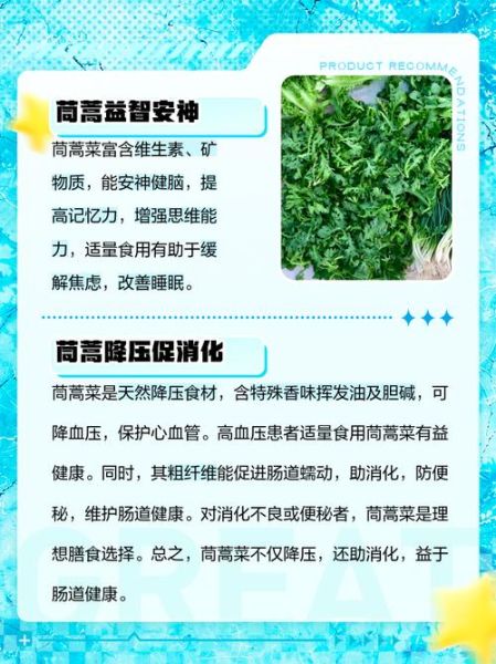 茼蒿菜有什么功效_茼蒿菜怎么吃最营养-第1张图片-山城妙识 茼蒿菜有什么功效_茼蒿菜怎么吃最营养-第1张图片-山城妙识