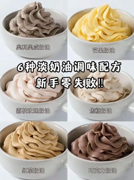 淡奶油怎么打发_淡奶油能做什么甜点-第3张图片-山城妙识 淡奶油怎么打发_淡奶油能做什么甜点-第3张图片-山城妙识