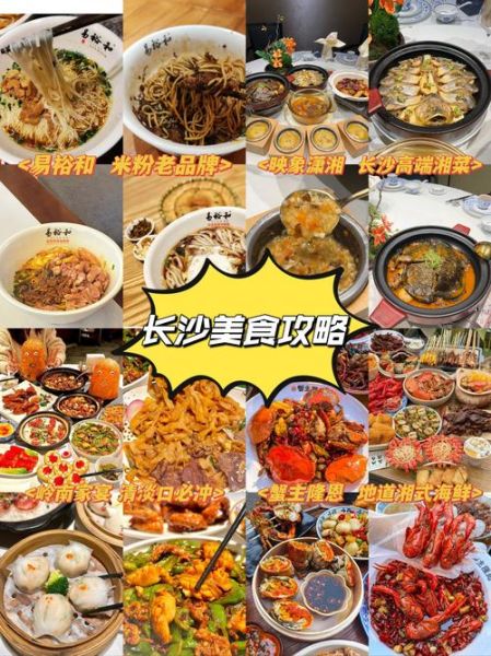 长沙特色美食排行榜前十名_哪些小吃必吃-第2张图片-山城妙识