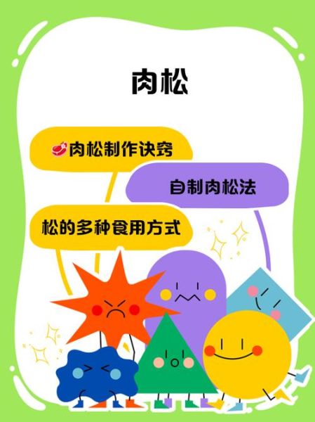 肉松怎么做才蓬松_为什么肉松发硬-第3张图片-山城妙识