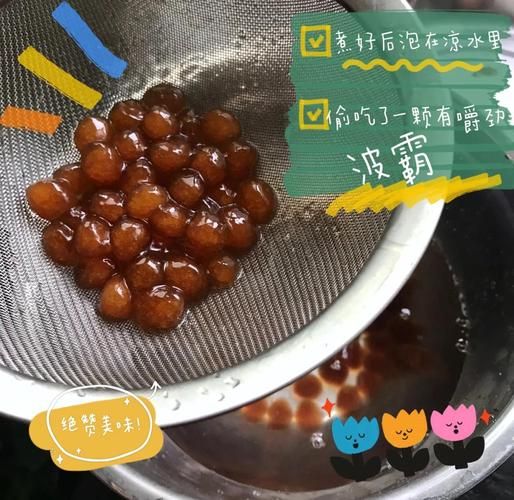 珍珠奶茶里的珍珠怎么做_珍珠煮多久才Q弹-第3张图片-山城妙识