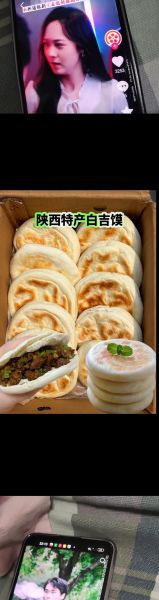 正宗白吉馍的做法和配方_白吉馍怎么和面才松软-第1张图片-山城妙识