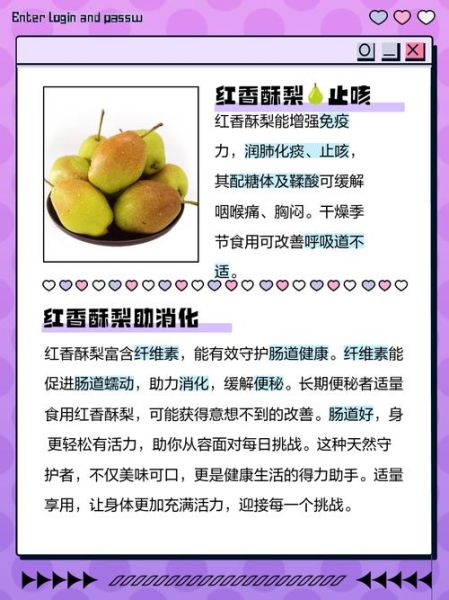 酥梨的功效与作用_酥梨怎么吃润肺止咳-第1张图片-山城妙识