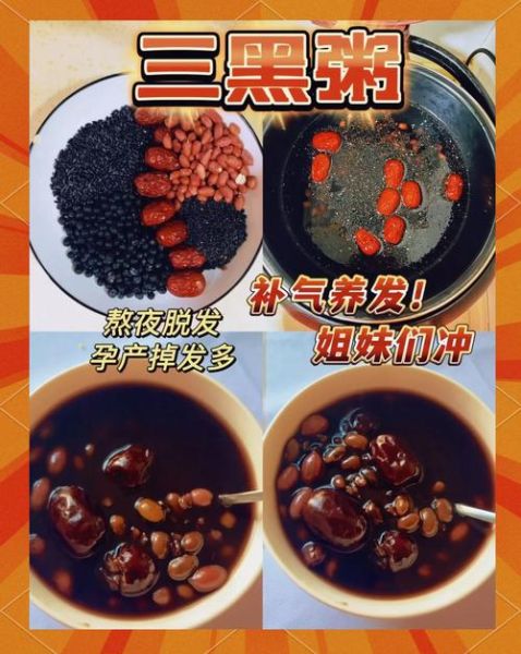 黑米黑芝麻粥的危害_长期喝有什么副作用-第2张图片-山城妙识 黑米黑芝麻粥的危害_长期喝有什么副作用-第2张图片-山城妙识