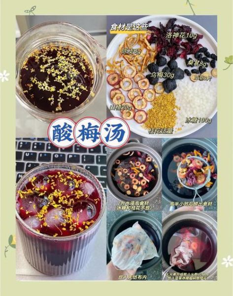 酸梅汤的简单做法_酸梅汤怎么熬才好喝-第2张图片-山城妙识