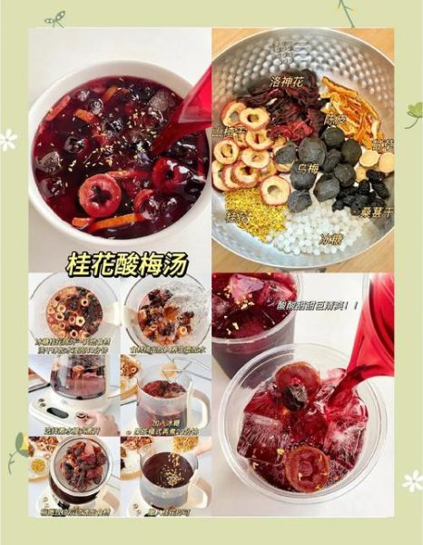 酸梅汤的简单做法_酸梅汤怎么熬才好喝-第1张图片-山城妙识