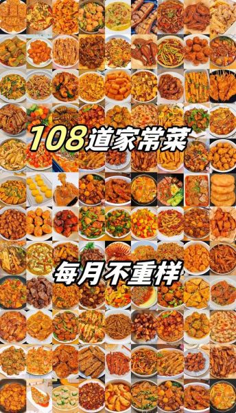 中国菜谱大全_有哪些经典家常菜-第1张图片-山城妙识