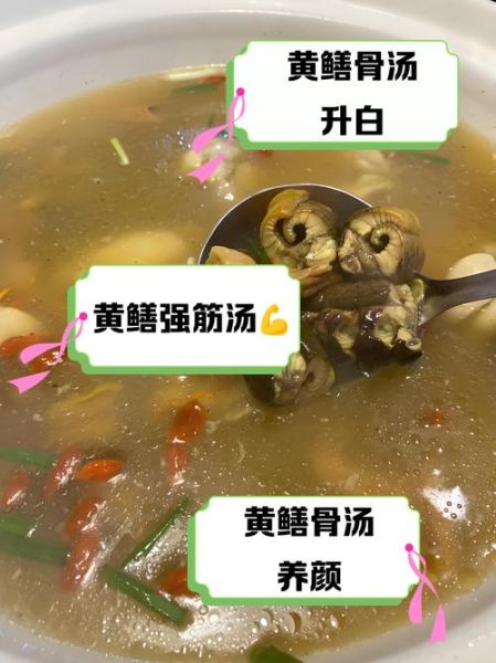 黄鳝汤怎么做最营养_黄鳝汤的做法大全-第1张图片-山城妙识