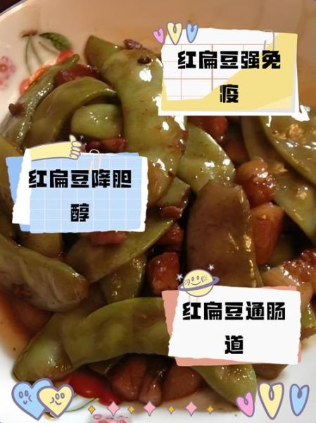 红扁豆怎么做好吃_家常做法大全-第1张图片-山城妙识 红扁豆怎么做好吃_家常做法大全-第1张图片-山城妙识