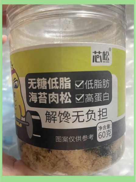 肉松致癌是真的吗_哪些成分最危险-第3张图片-山城妙识 肉松致癌是真的吗_哪些成分最危险-第3张图片-山城妙识